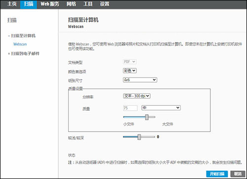 如何使用 HP 打印机进行扫描 | HP®客户支持