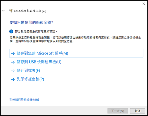 HP 電腦 - 使用 BitLocker 尋找修復金鑰（Windows 11 和 10） | HP® 支援