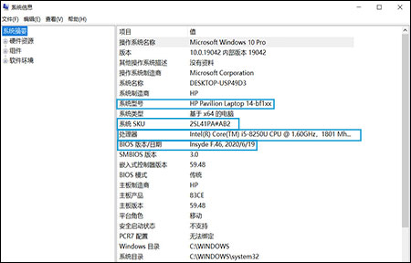 HP 商用笔记本电脑 - 更新 BIOS（基本输入输出系统） | HP® 支持