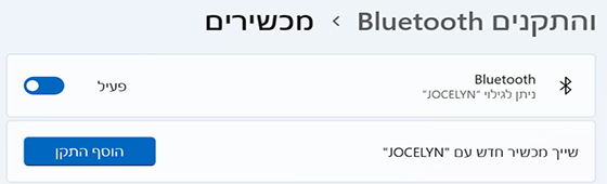 מחשבי HP - חיבור התקן Bluetooth ‏(Windows) | התמיכה של HP®