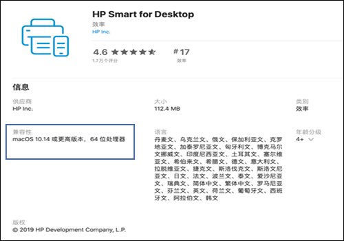 无法下载和安装 HP Smart 打印机应用程序 | HP®客户支持