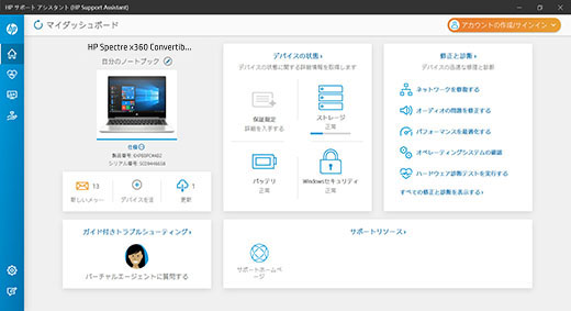 HP Support Assistant を使用して BIOS アップデートの更新を確認する | HP® サポート