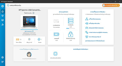 การตรวจหาข้อมูลอัพเดต BIOS โดยใช้ HP Support Assistant | บริการสนับสนุน HP®