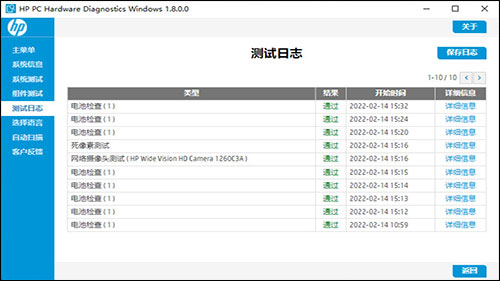 HP 笔记本电脑 - 在 Windows 中检测不到电池 | HP® 支持