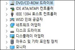 HP PC - Windows 10에서 CD/DVD 또는 DVD 드라이브가 디스크를 읽을 수 없음 | HP® 지원