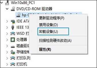 HP 电脑 - 在 Windows 10 中，CD/DVD 驱动器无法读取光盘 | HP® 支持