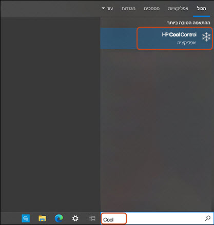 מחשבים ניידים של HP - השימוש ב-HP Cool Control כדי להפחית את החום ...