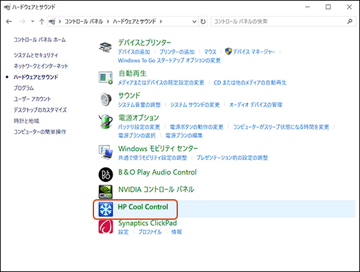HP ノートブック PC - HP Cool Controlを使用して熱を下げる | HP® サポート
