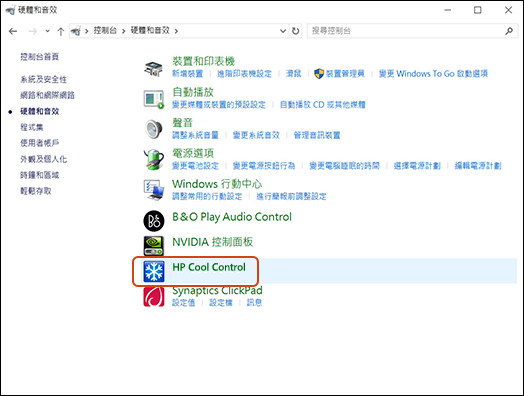 HP 筆記型電腦 - 使用 HP Cool Control 減少熱量 | HP® 支援