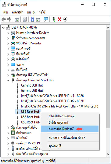 HP PC - การแก้ปัญหาการเชื่อมต่อ USB (Windows 10) | บริการสนับสนุน HP®