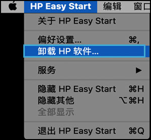 HP 打印机 - 打印作业滞留在打印队列中 | HP®客户支持