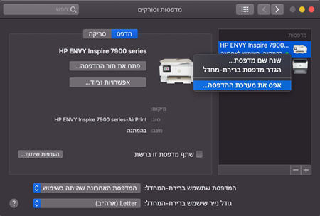 אפס את מערכת ההדפסה (Mac) | תמיכת הלקוחות של HP®‎