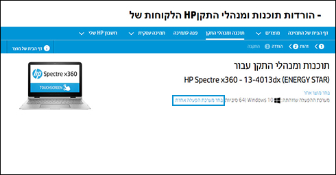 פתור את הבעיות בלוח המגע | תמיכת הלקוחות של HP®‎