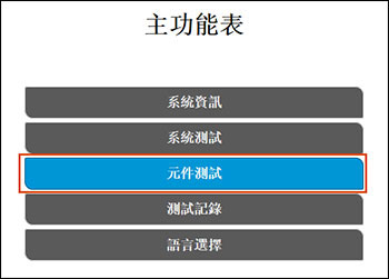 HP 筆記型電腦 - 測試和校準電池 (Windows) | HP® 支援