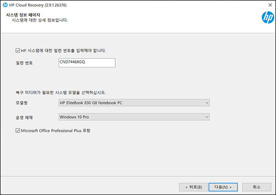 HP 비즈니스 PC - Windows 11 및 Windows 10에서 HP Cloud Recovery Client 사용 | HP ...