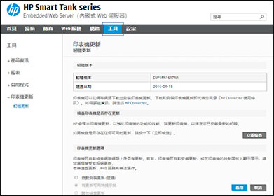 HP Smart Tank 580 和 5100 印表機 - 在 A4 紙張上列印時出現 E2 錯誤（Windows、macOS） | HP® 支援