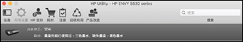 HP Utility 与 HP 打印机配合使用 (macOS) | HP®客户支持