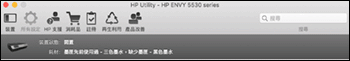使用 HP 印表機隨附的 HP Utility (macOS) | HP®顧客支援