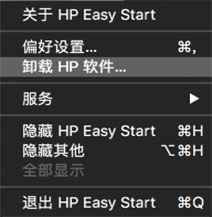 设置期间，软件或设备未找到 HP 打印机 | HP®客户支持
