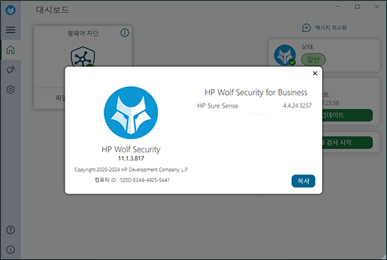 HP 비즈니스 PC - HP Wolf Security 업데이트 | HP® 지원