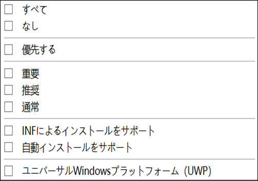 HP PC - HP Image Assistant を使用する | HP® サポート