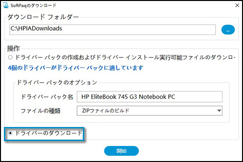 HP PC - HP Image Assistant を使用する | HP® サポート