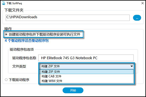 HP 电脑 - 使用 HP Image Assistant | HP® 支持