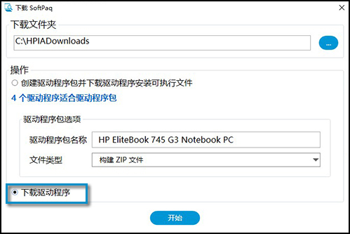 HP 电脑 - 使用 HP Image Assistant | HP® 支持