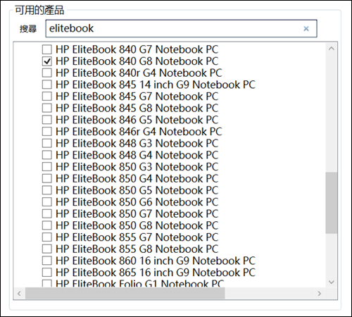 惠普電腦 - 使用 HP Image Assistant | HP® 支援