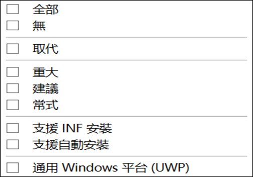 惠普電腦 - 使用 HP Image Assistant | HP® 支援