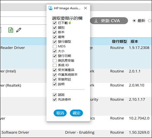 惠普電腦 - 使用 HP Image Assistant | HP® 支援