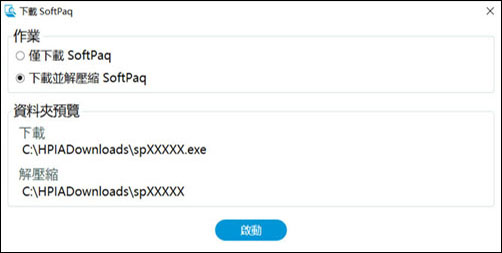 惠普電腦 - 使用 HP Image Assistant | HP® 支援