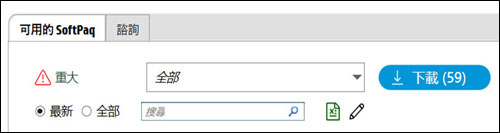 惠普電腦 - 使用 HP Image Assistant | HP® 支援