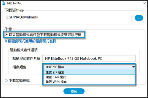 惠普電腦 - 使用 HP Image Assistant | HP® 支援