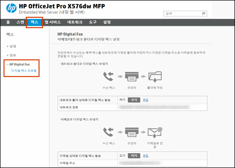 hp officejet pro 8710 팩스 설정 : 지식iN
