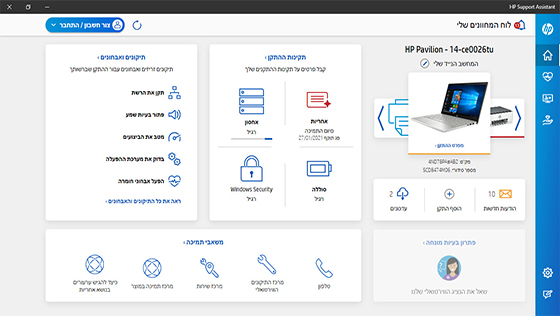 מחשבי HP - בדיקות כשלים בחומרה | התמיכה של HP®