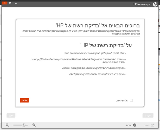 מחשבי HP - בדיקות כשלים בחומרה | התמיכה של HP®