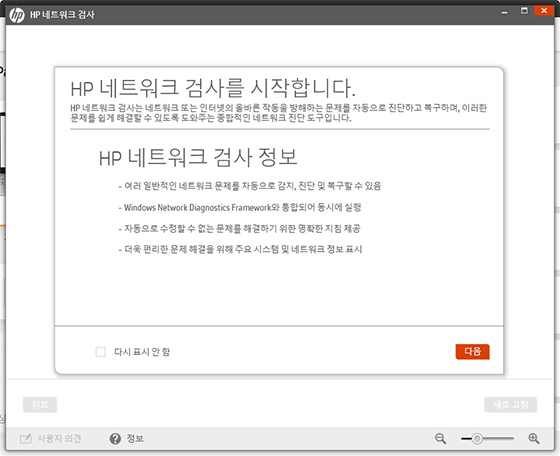 HP PC - 하드웨어 오류 테스트 | HP® 지원