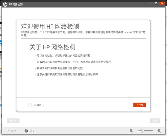 惠普计算机 - 硬件故障测试 | HP® 支持