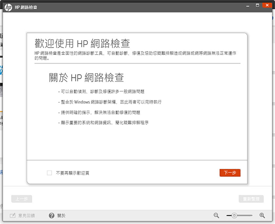 HP 電腦 - 硬體故障測試 | HP® 支援