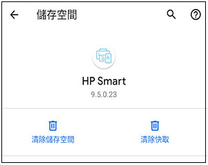 HP 印表機 - HP Smart 掃描按鈕無法運作或無法載入預覽 (Android) | undefined