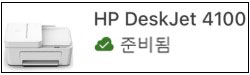 HP 프린터 - HP Smart(Android)에 "사용할 수 없는 기능" 표시 | HP® 지원