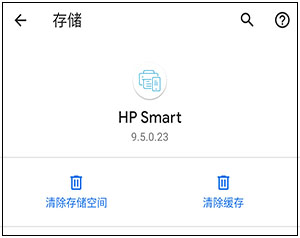 HP 打印机 - HP Smart 中显示“功能不可用”(Android) | HP®客户支持