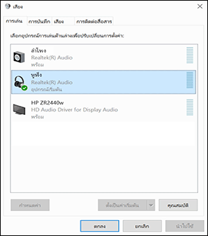 HP PC - ข้อความ 'No Audio Device is installed' (ไม่มีอุปกรณ์เสียงที่ ...