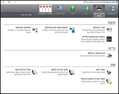 HP Printer Assistant - שאלות נפוצות (FAQs) | התמיכה של HP®