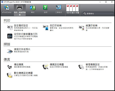 HP Printer Assistant- 常見問題集 (FAQ) | HP® 支援