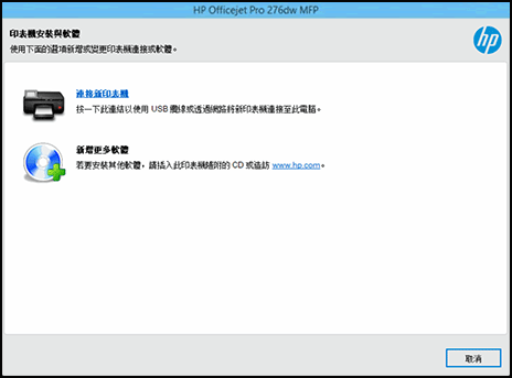 HP Printer Assistant- 常見問題集 (FAQ) | HP® 支援