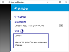 HP 打印机 - 使用 HP Scan and Capture (Windows) 扫描 | HP®客户支持