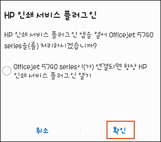 HP 프린터 - USB OTG 케이블을 사용하여 인쇄(Android) | HP® 고객 지원