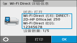 HP 打印机设置 (Wi-Fi Direct) | HP®客户支持
